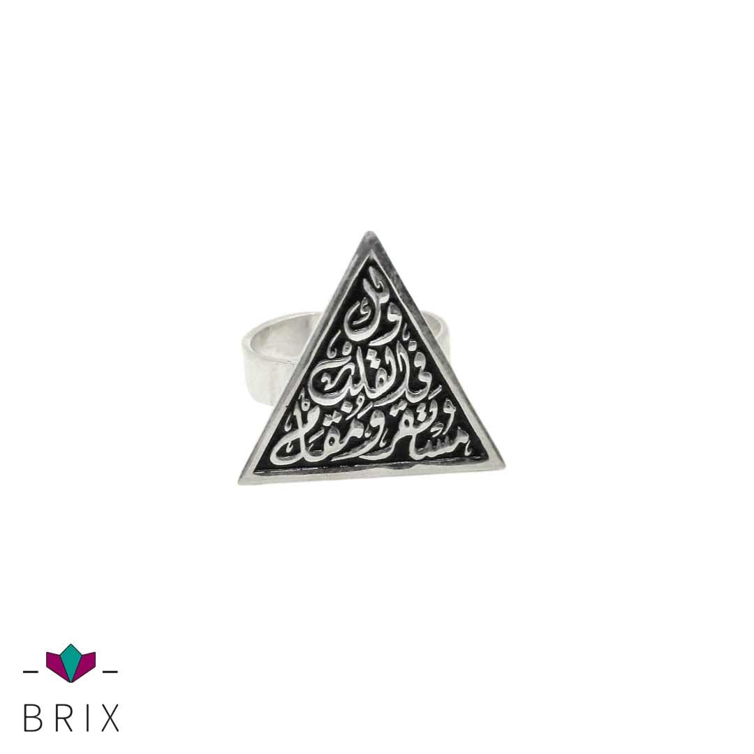 Triangle Calligraphy Ring - BRIX Silver